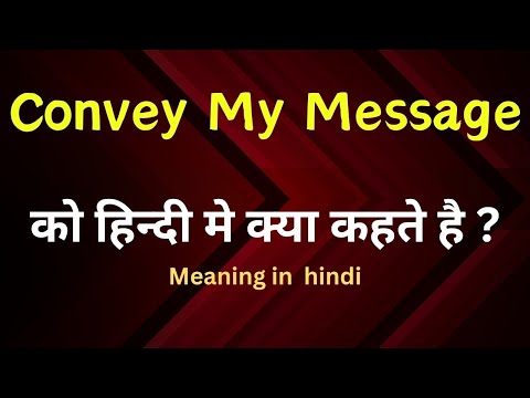 Convey my regards meaning in hindi || Convey my regards ka matlab kya hota hai || word meaning