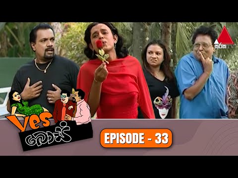 Yess Boss Episode 33 | 2023-02-06