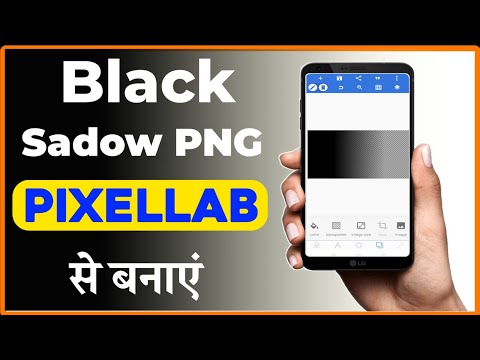 How To Make Black Shadow Png In Pixellab ll Black Shadow Png Kaise Bnaye Mobile Se ll Black Shadow