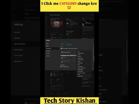 1 Click me CATEGORY change kre | how to change youtube channel category |