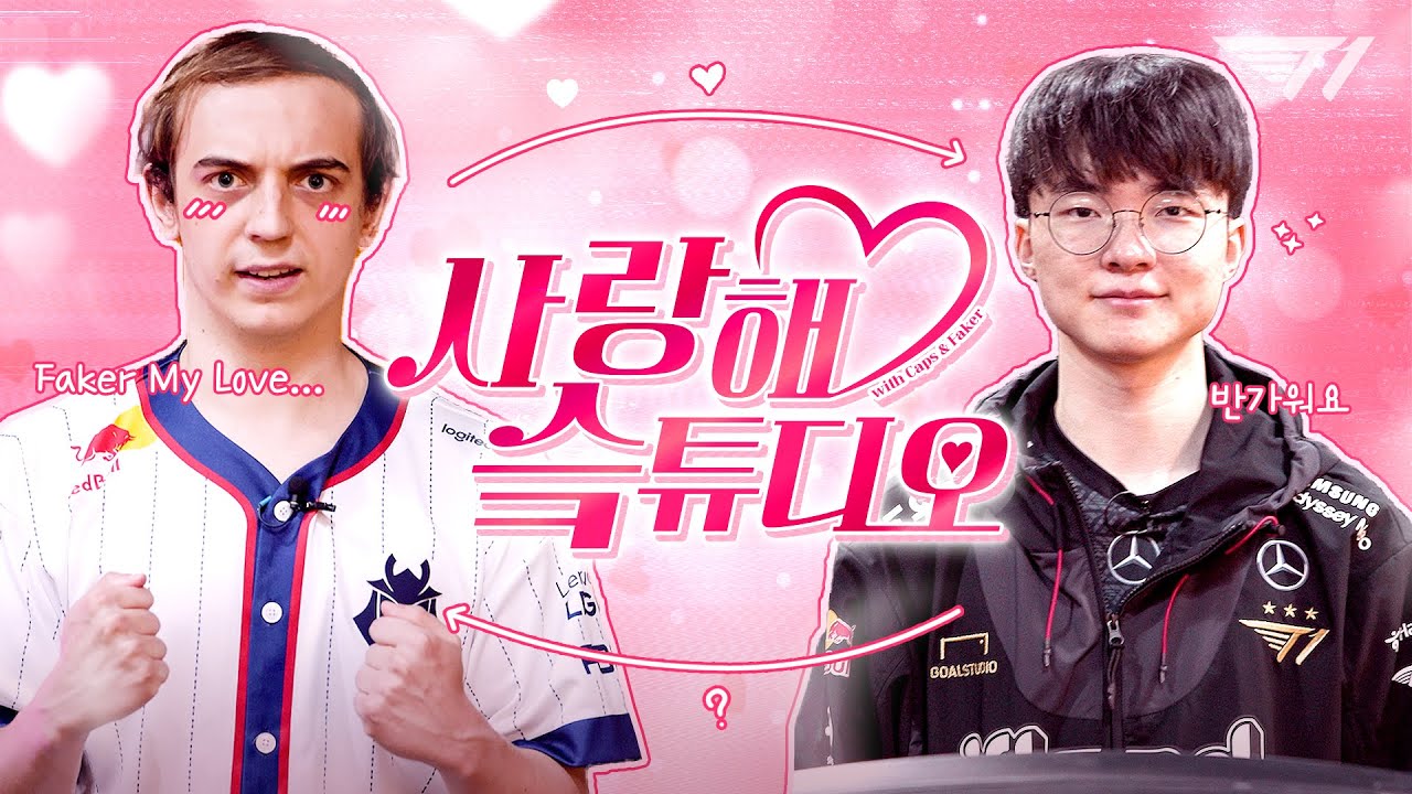 [閒聊] G2 推特 Caps 與 Faker 單挑 - 看板LoL - PTT網頁版