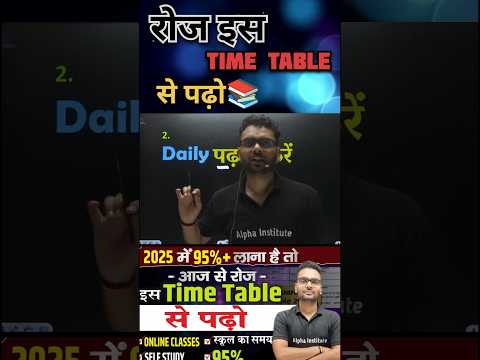 perfect time table for board exam #timetableforstudent #motivation #class12th #shorts #boardexam2025