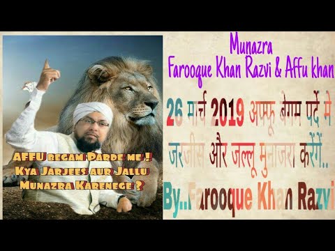 || Affu begam Parde Mein || || Kya Jarjees aur Jallu Munazra Karege ?|| By Farooque Khan Razvi