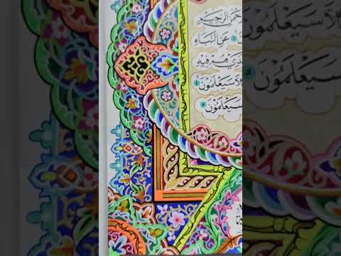 LUKISAN KALIGRAFI KEREN UKURAN KERTAS A3 #kaligrafikeren #shorts #shortvideo #short