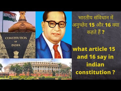 meaning of #article 15 and 16 of #Indian constitution #Shorts#2021