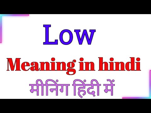 Low meaning in hindi | low ka meaning hindi mein | low ko hindi mein kya kahte hai
