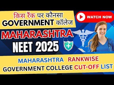 ✨ NEET RANK-WISE GOVERNMENT MEDICAL COLLEGE FOR MAHARASHTRA I NEET 2025 CUT-OFF I #neet