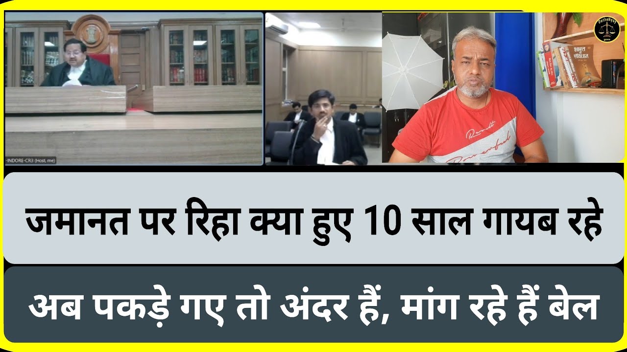Bail application in Bail Jump case
