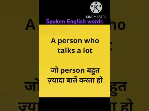 Chatterbox meaning/Learning paths 69#shorts #youtubeshorts #shortvideo @SpokenEnglishGuru