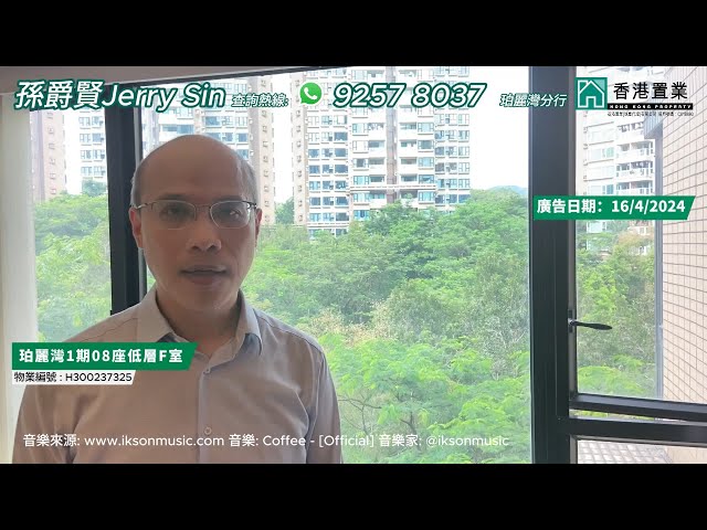 孫爵賢 Jerry Sin (S-400821) | 專業代理 | 香港置業 Hong Kong Property Services Ltd