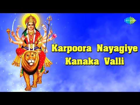 Karpoora Nayakiye with Lyrics | Amman Song | L R Eswari Amman Song