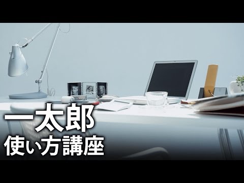 一太郎使い方講座(一太郎2004使い方講座)下巻 第1章 オープニング【動学.tv】1/5