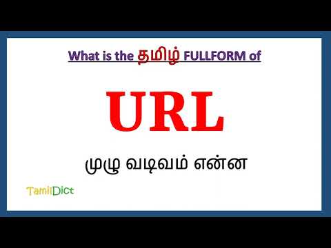 URL full form in Tamil | URL in Tamil | URL தமிழில் ஃபுல்ஃபார்ம் |
