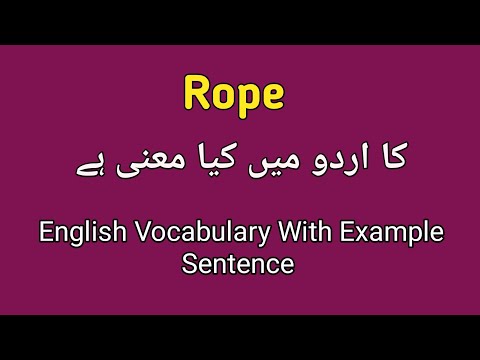 Rope meaning in Urdu | rope meaning in Urdu/ Hindi