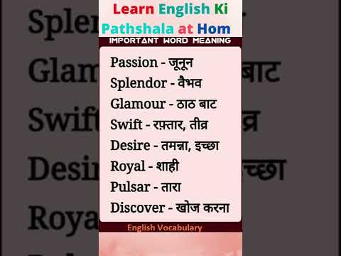 Splendor Meaning in Hindi | Learn English ki Pathshala at home #shorts #englishvocabulary #english