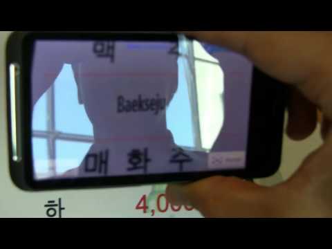 Qualcomm Augmented Reality App for Android