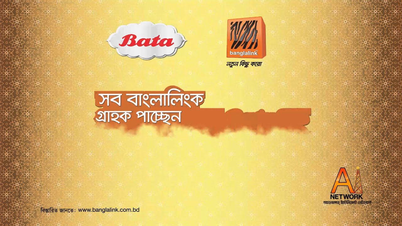 FLAT 10% DISCOUNT FROM BATA