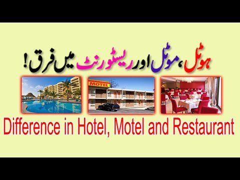 What is the main difference in Hotel, Motel and Restaurant