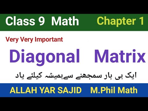 Definition of Diagonal Matrix with examples in urdu