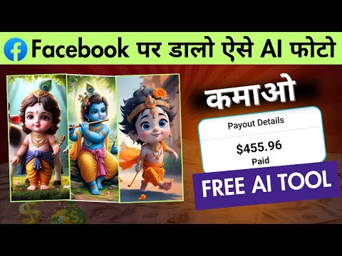 How To Create AI God Image For Facebook Page | Free AI Tool | How to earn money from facebook page