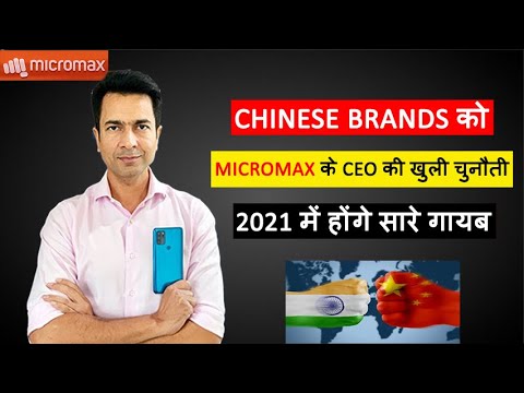 Chinese Brands को Micromax के CEO Rahul Sharma की खुली चुनौती | 2021 में होंगे सारे गायब | #India