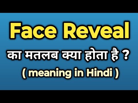 Face Reveal Meaning in Hindi || Face Reveal Ka Kya Matlab Hota Hai | Words Tube