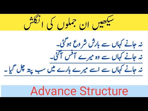 English Sentences | Use of "out of nowhere" | Advance Structure | English Seekhain