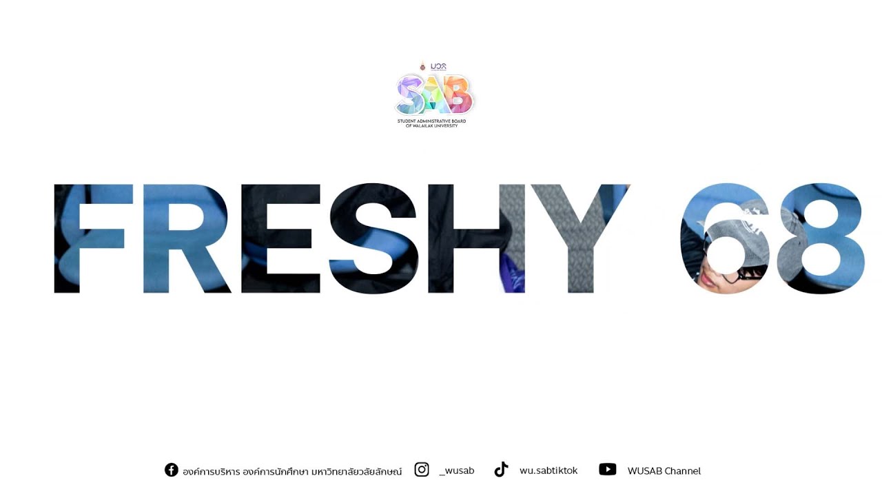 หน้าแรก - องค์การบริหาร องค์การนักศึกษา มหาวิทยาลัยวลัยลักษณ์