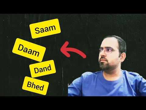 Saam Daam Dand Bhed [ साम दाम दंड भेद ] | Explained by Rohit Vachhani | Hindi