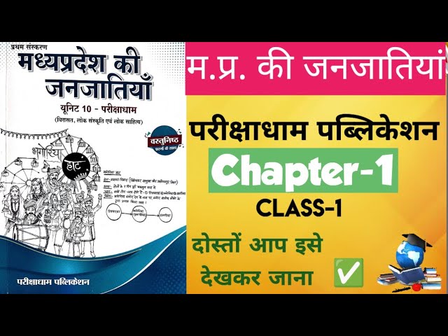 Exploring the Tribes of Madhya Pradesh: A Comprehensive Guide | Galaxy.ai