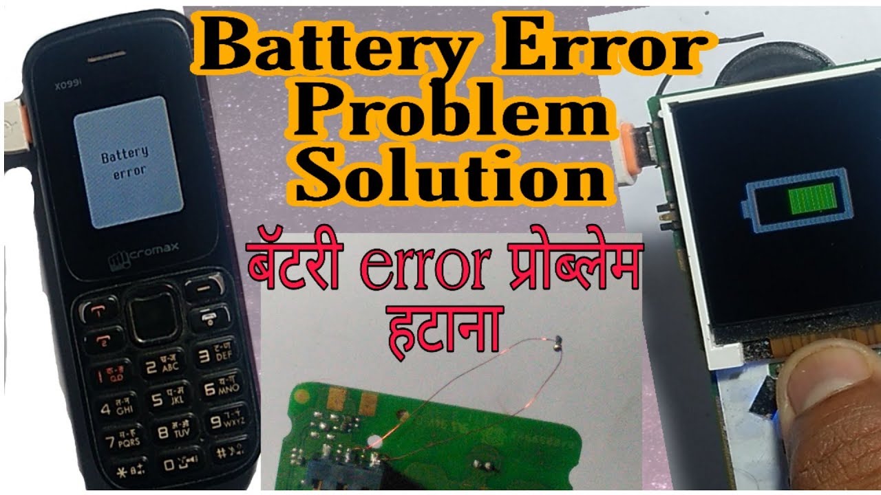 Battery error solution , micromax Mobile battery error solution