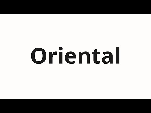 How to pronounce Oriental