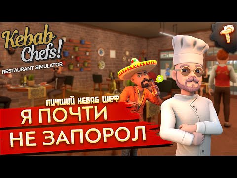 Steam Community :: Kebab Chefs! - Restaurant Simulator