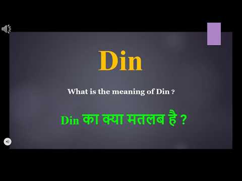 Din meaning in Hindi | Din ka kya matlab hota hai | daily use English words