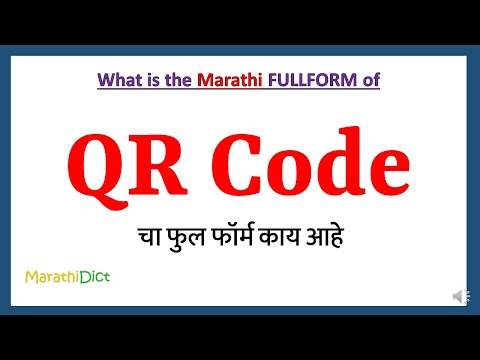 QR Code Full Form in Marathi | QR Code cha full form kay aahe | QR Code Marathi Full Form | QR Code|