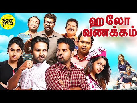 Hello Namaste Full Movie Tamil | Dubbed Movies Tamil | Vinay Forrt Bhavana | Sanju Sivram | Miya