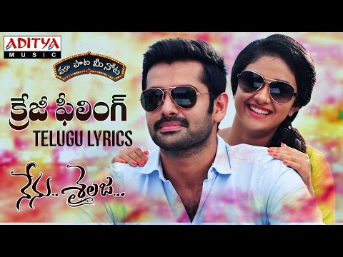 Crazy Feeling Full Song With Telugu Lyrics I "మా పాట మీ నోట" I Nenu Sailaja Songs | Devi Sri PrasaD