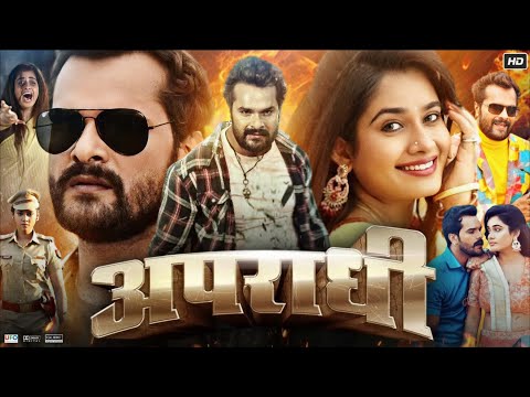 Apradhi Full Movie Bhojpuri | Khesari Lal Yadav | Ritu Singh | Megha Shree | Aarya | Review & Facts