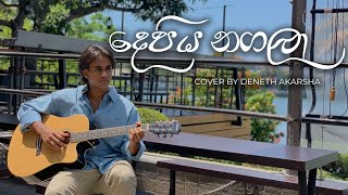 Deneth Akarsha Biography Birthday Age Family Photos and Videos | Actor.lk