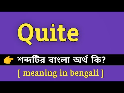 Quite Meaning in Bengali || Quite শব্দের বাংলা অর্থ কি || Bengali Meaning Of Quite