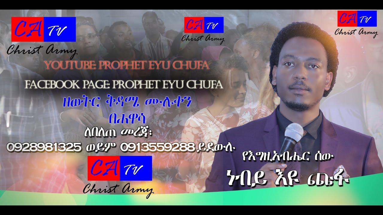 024 Prophet Eyu Chufa Preaching