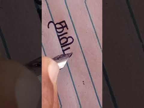 Handwriting practice in Tamil || Calligraphy in Tamil #tamil #handwriting #calligraphy #cursive