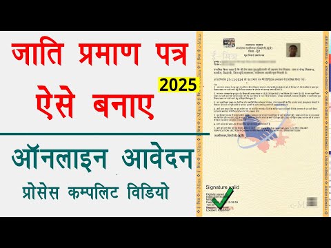 caste certificate apply online rajasthan | OBC Caste Certificate Apply Online 2024 | ST SC Caste