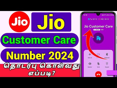 How to Contact jio customer care service| Jio customer care number| Jio customer support number