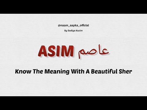 Asim | Asim Naam Ka Matlab | Asim Name Meaning | | Beautiful Name Asim