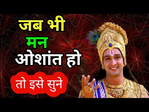 man ko shant rakhne ke upay || man ko shant kaise rakhe || how to mind calm