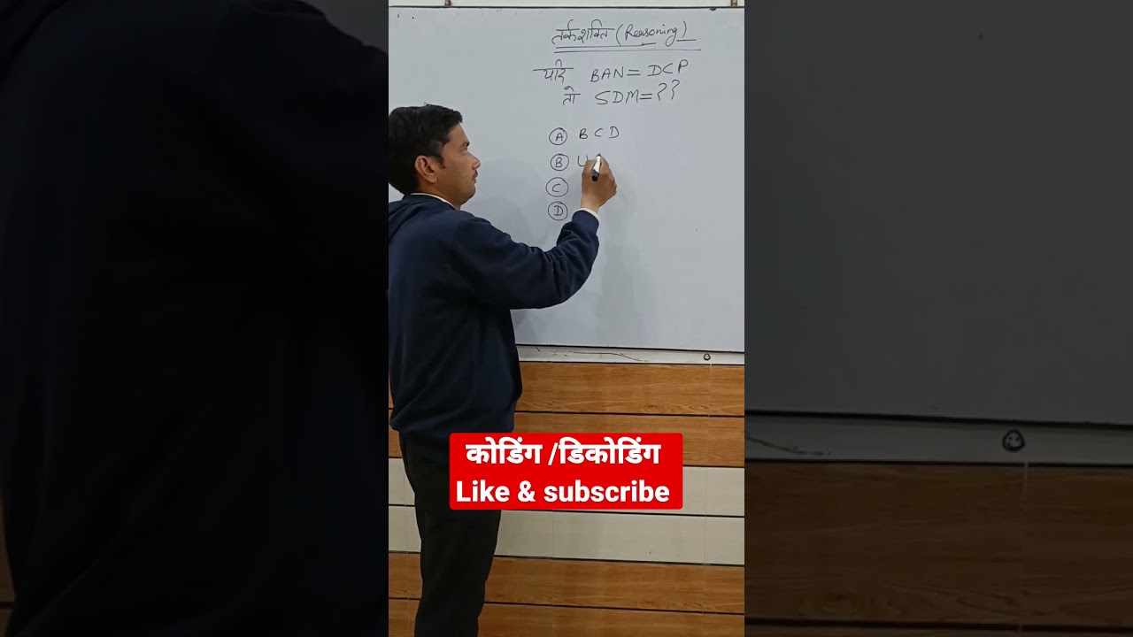 #coding decoding #reasoning by #rajusyadavsir #ssc