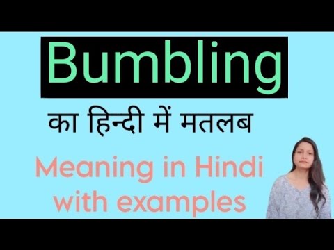 Bumbling का हिंदी में मतलब Meaning of Bumbling in Hindi and English with examples