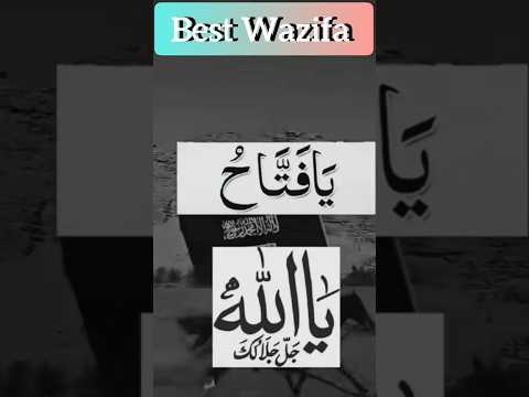 Har Kaam Mai Kamyabi Ki Dua π€²π #allah #hadees #shorts #wazifa #@Duniya_ki_bate1