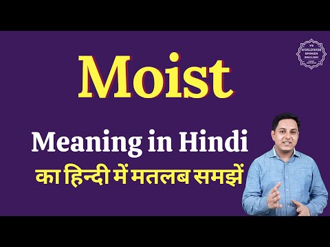 Moist meaning in Hindi | Moist ka matlab kya hota hai | English vocabulary words